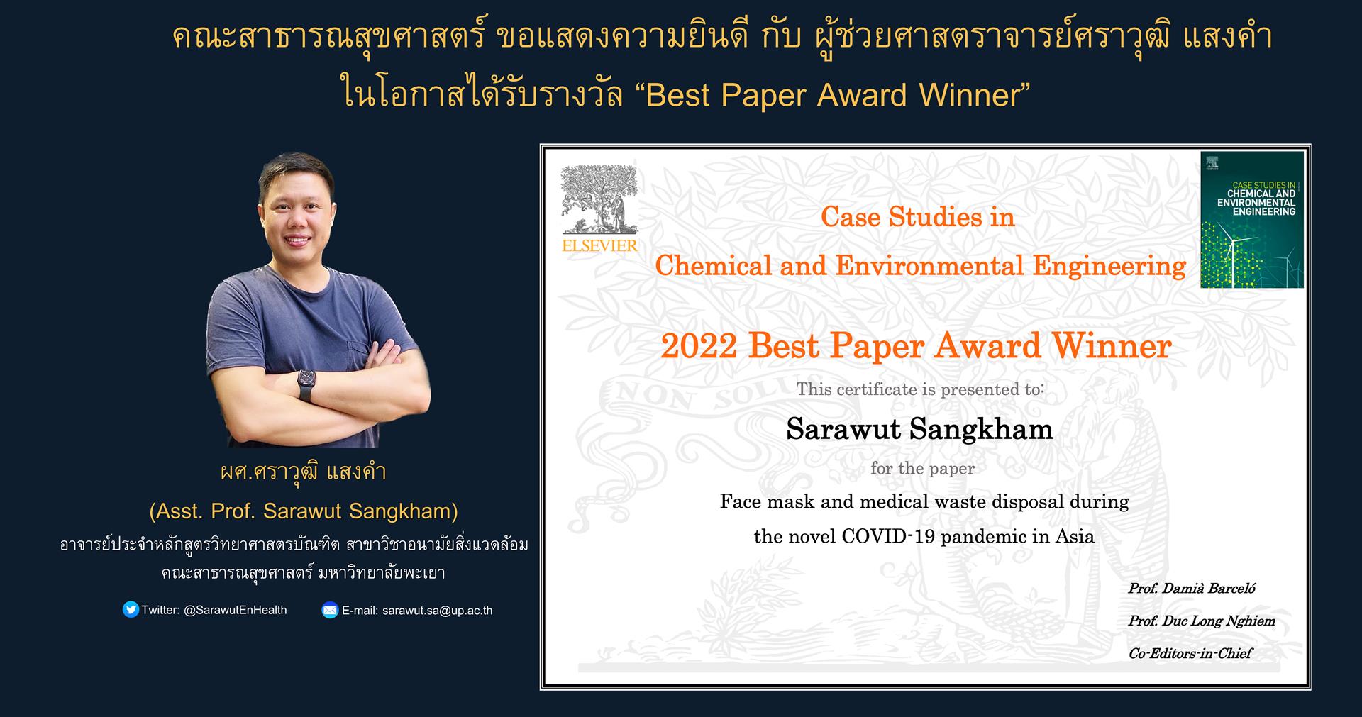 Best Paper Award Winner-Sarawut Sangkham 80.png